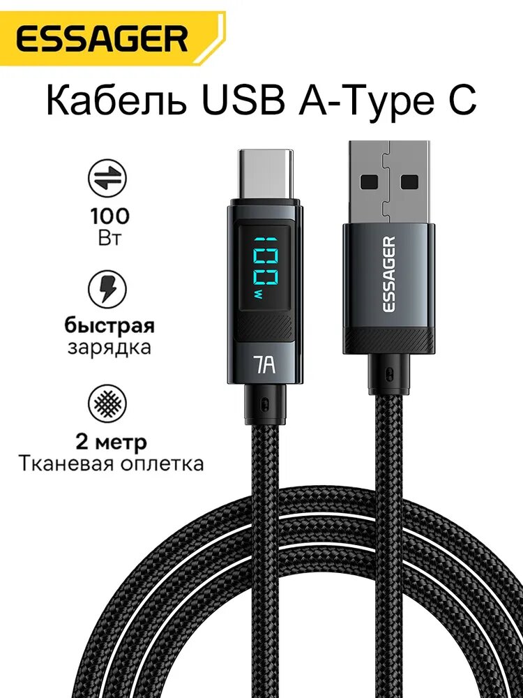 Кабель для мобильных устройств USB 2.0 Type-A/USB Type-C, 2 м, серый металлик