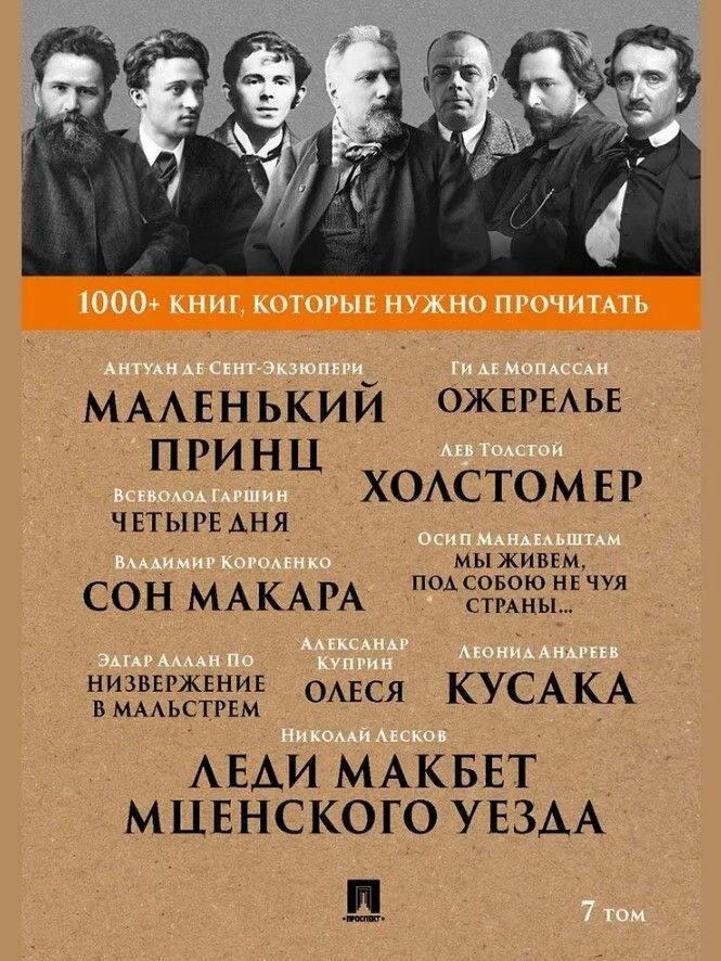 Книга "Лесков Н. С. Леди Макбет Мценского уезда / Ги де Мопассан. Ожерелье / А. И. Куприн. Олеся / А. де Сен"
