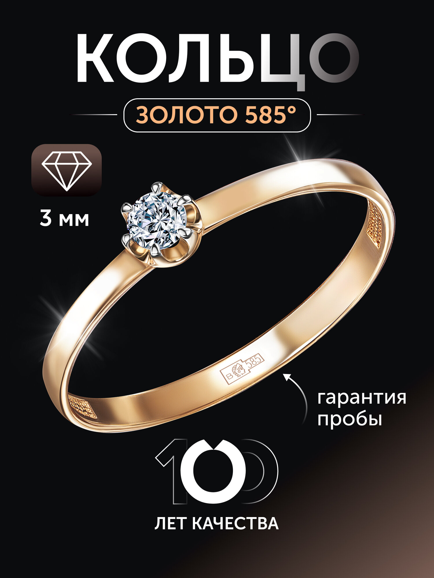 Кольцо помолвочное, красное золото, 585 проба, бриллианит