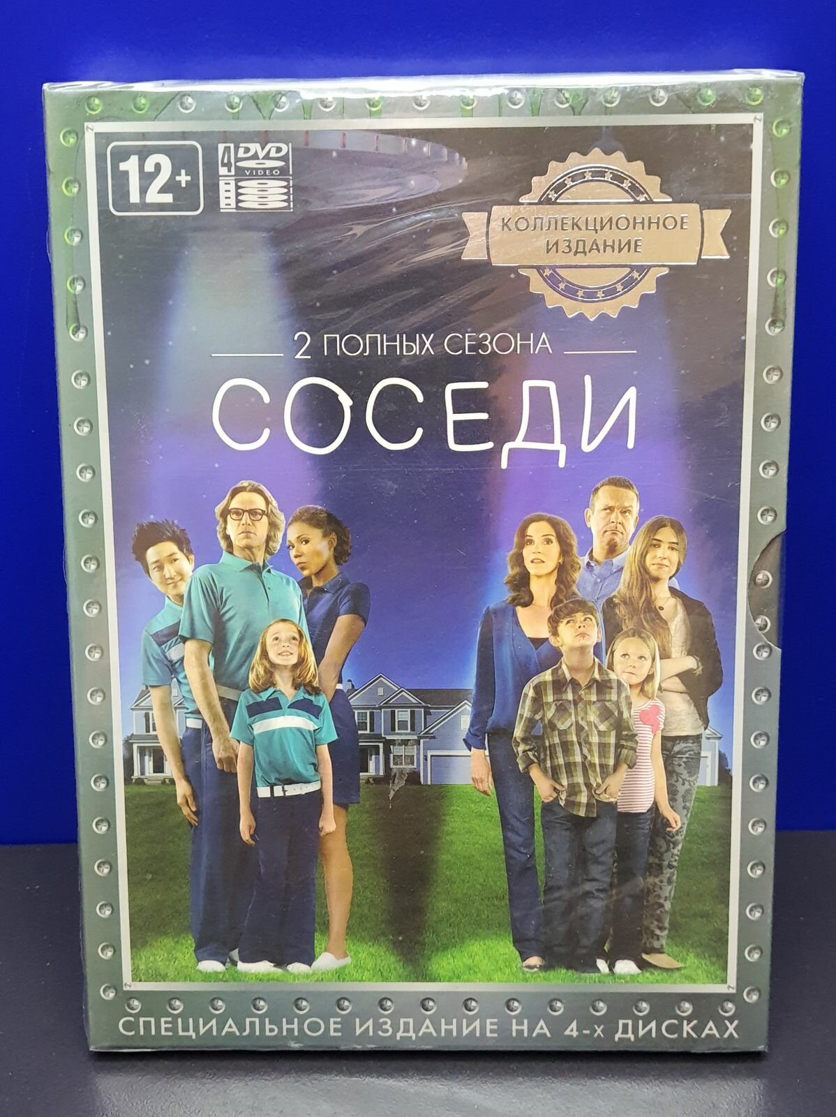 Соседи. (The Neighbors) 2 полных сезона на 4х DVD. Коллекционное издание.