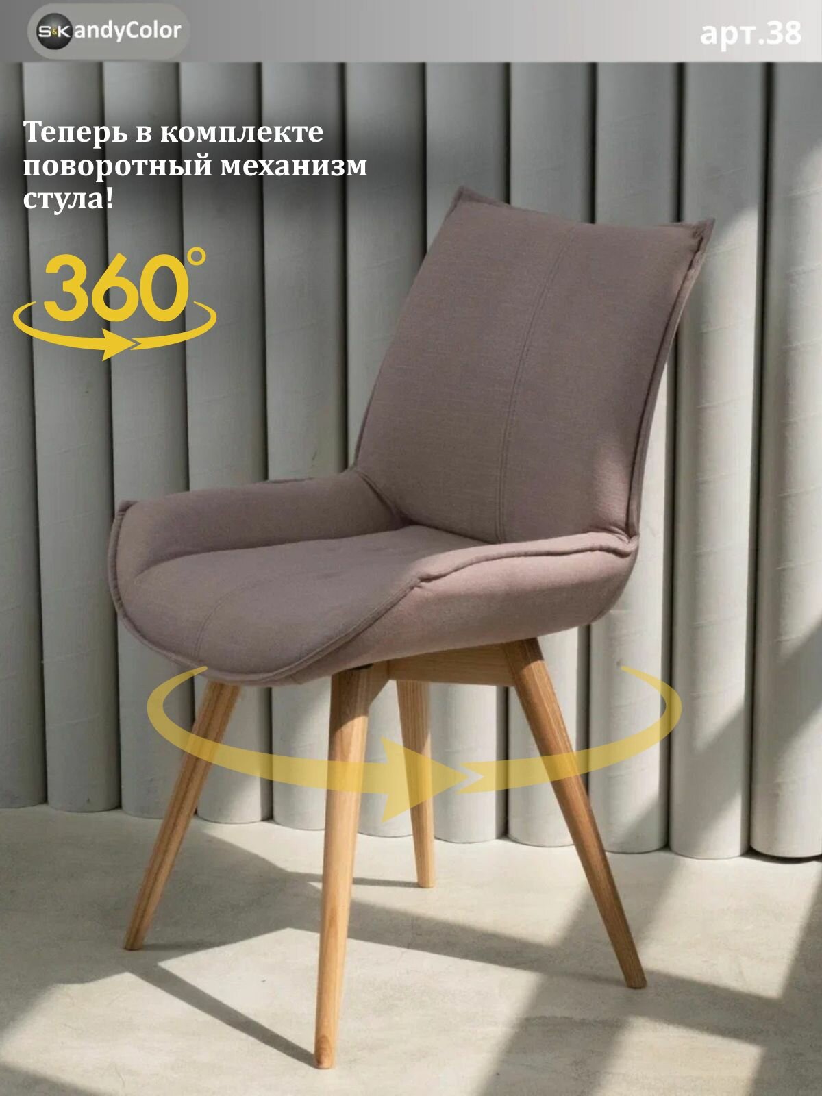 Стул кухонный SKandyColor мягкий обеденный со спинкой. Стул для туалетного столика из массива дуба