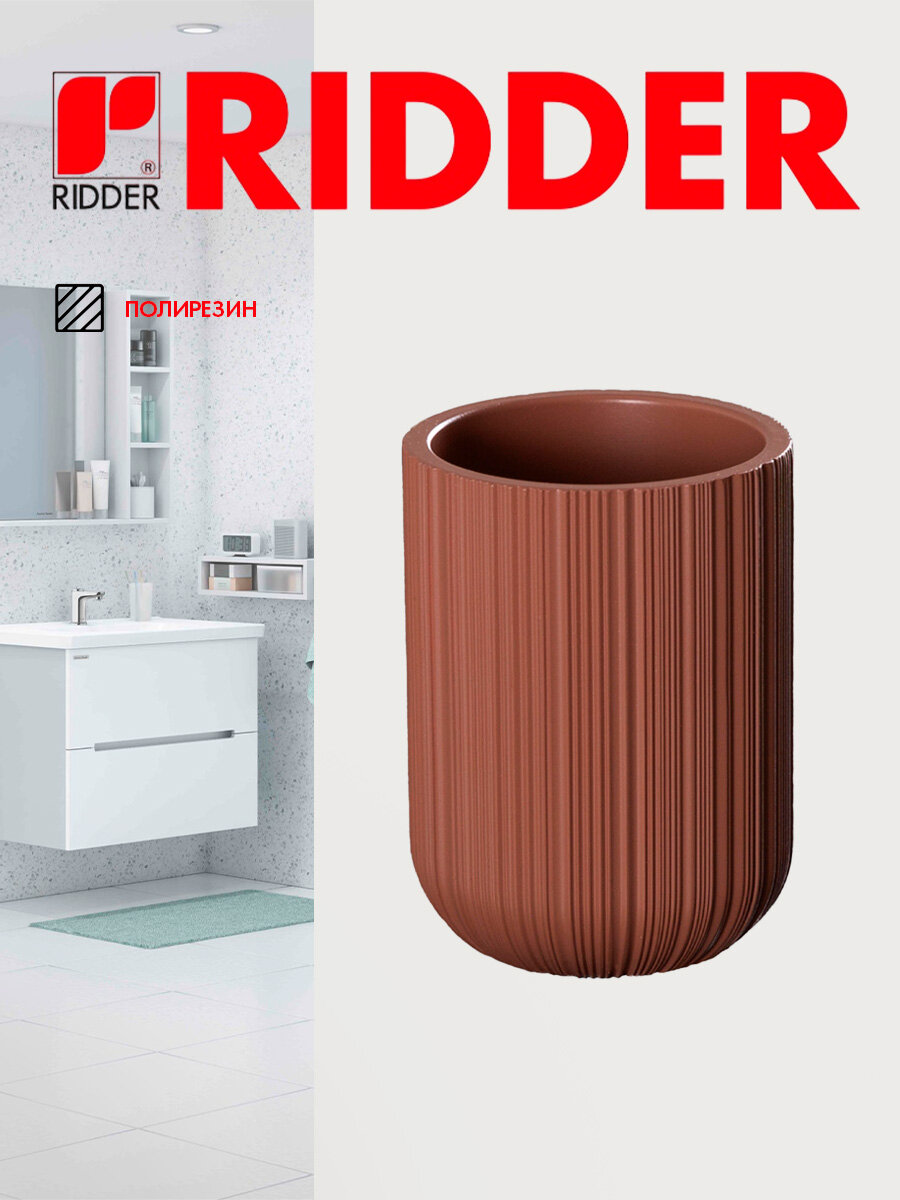 Стаканчик RIDDER Aida 2156118, полирезин, для ванной, коричневый