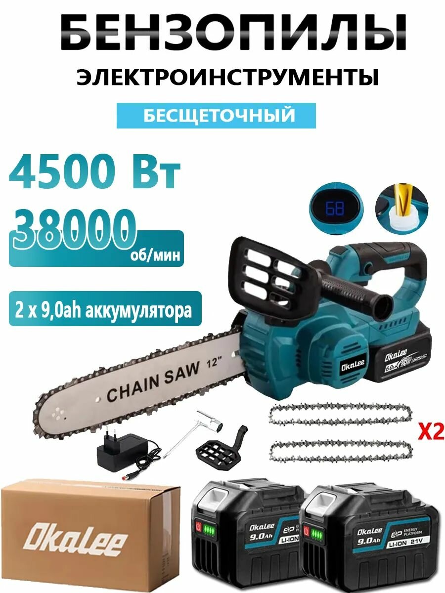 OKALEE 12 дюймов 4500 Вт Бесщеточный литиевый аккумулятор автоматической подачей масла садовая электрическая цепная пила 38000 об/мин-9.0ah * 2