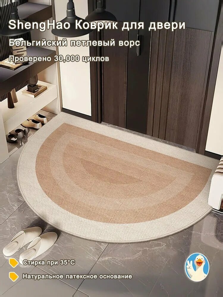 Коврик придверный 60x120 см