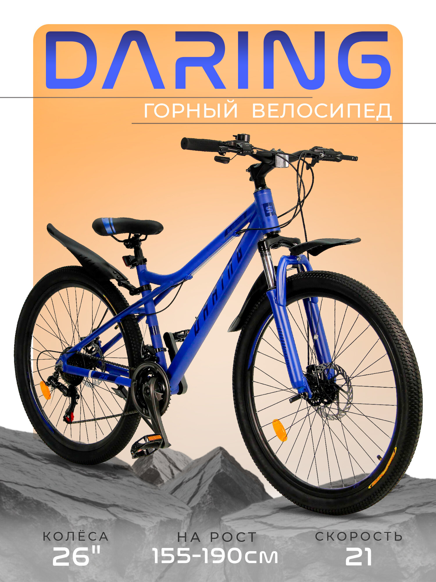 Велосипед подростковый горный 26", взрослый скоростной, для девочек, мужской, женский 26 дюймов, TOPEMOUNT DARING