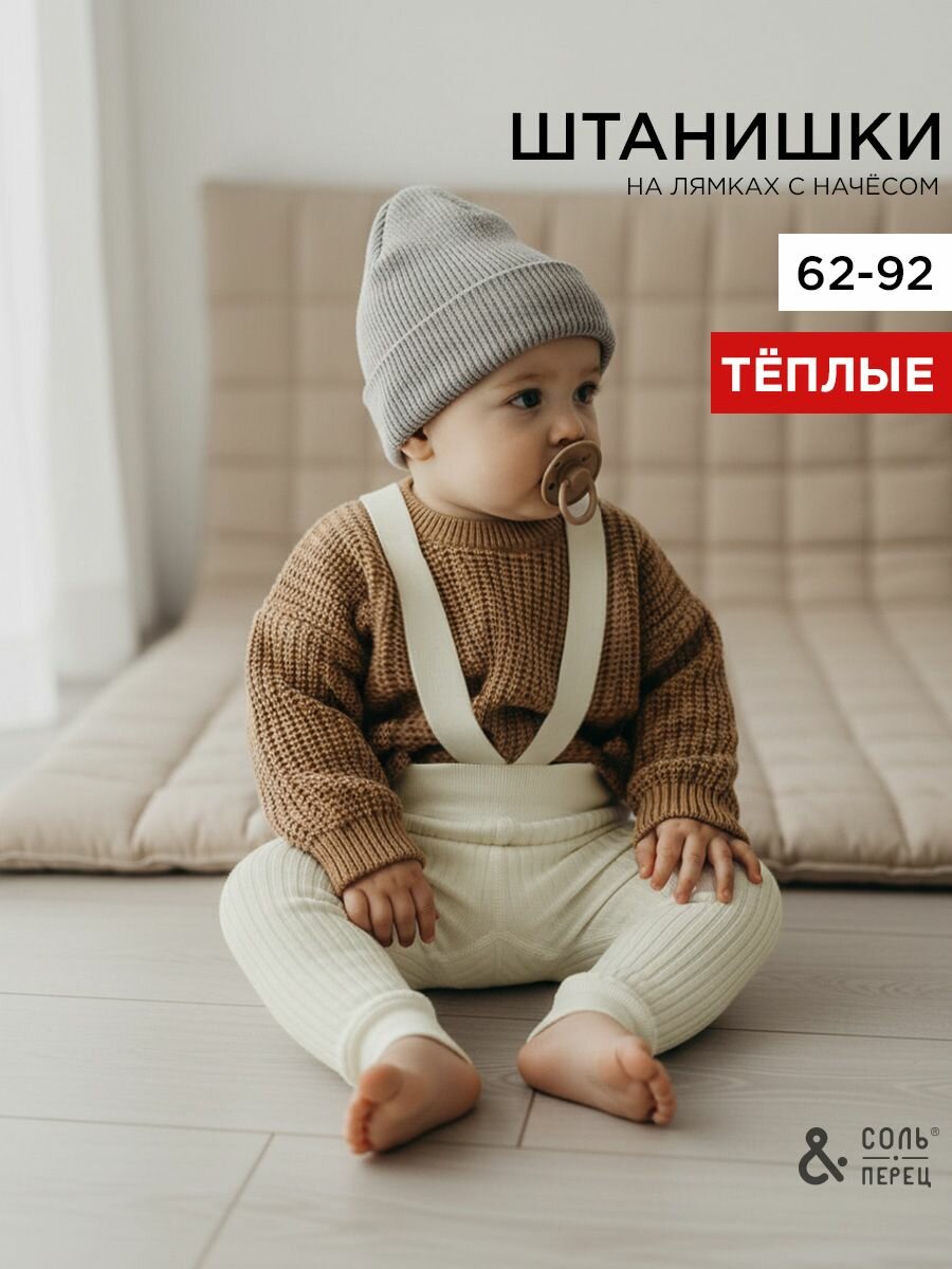 Легинсы