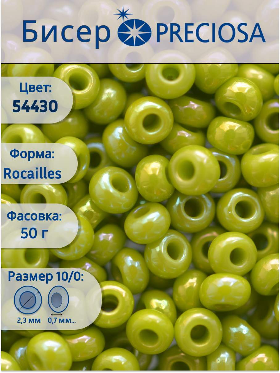 Бисер Чехия Preciosa, 54430, стекло, керамический радужный, круглое отверстие, 10/0 (2,3 мм), 50 г, зелёный