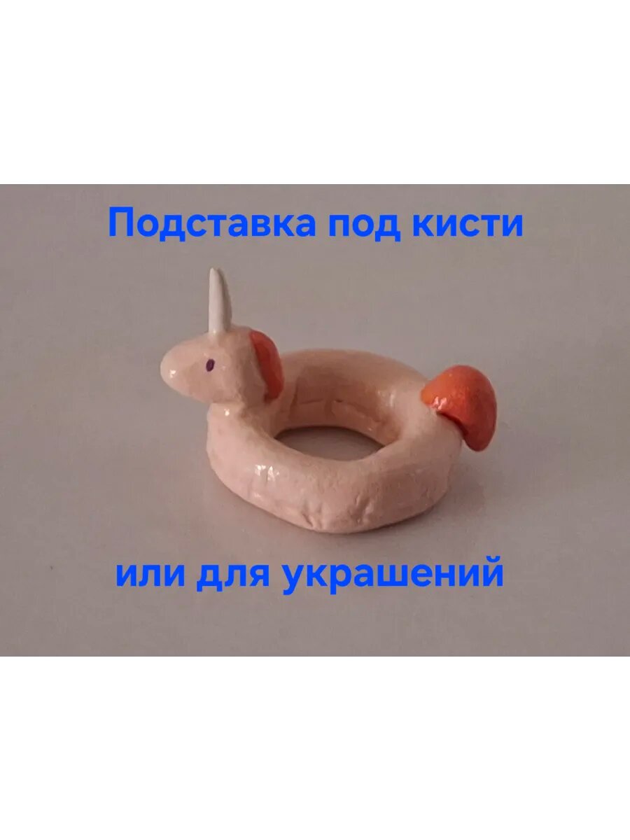 Подставка