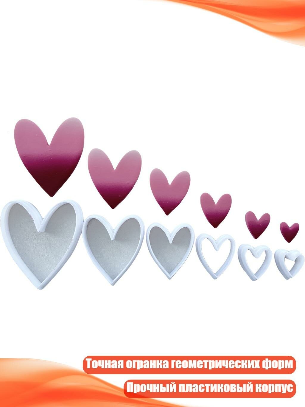 Формочки для глины геометрических форм, Набор 6