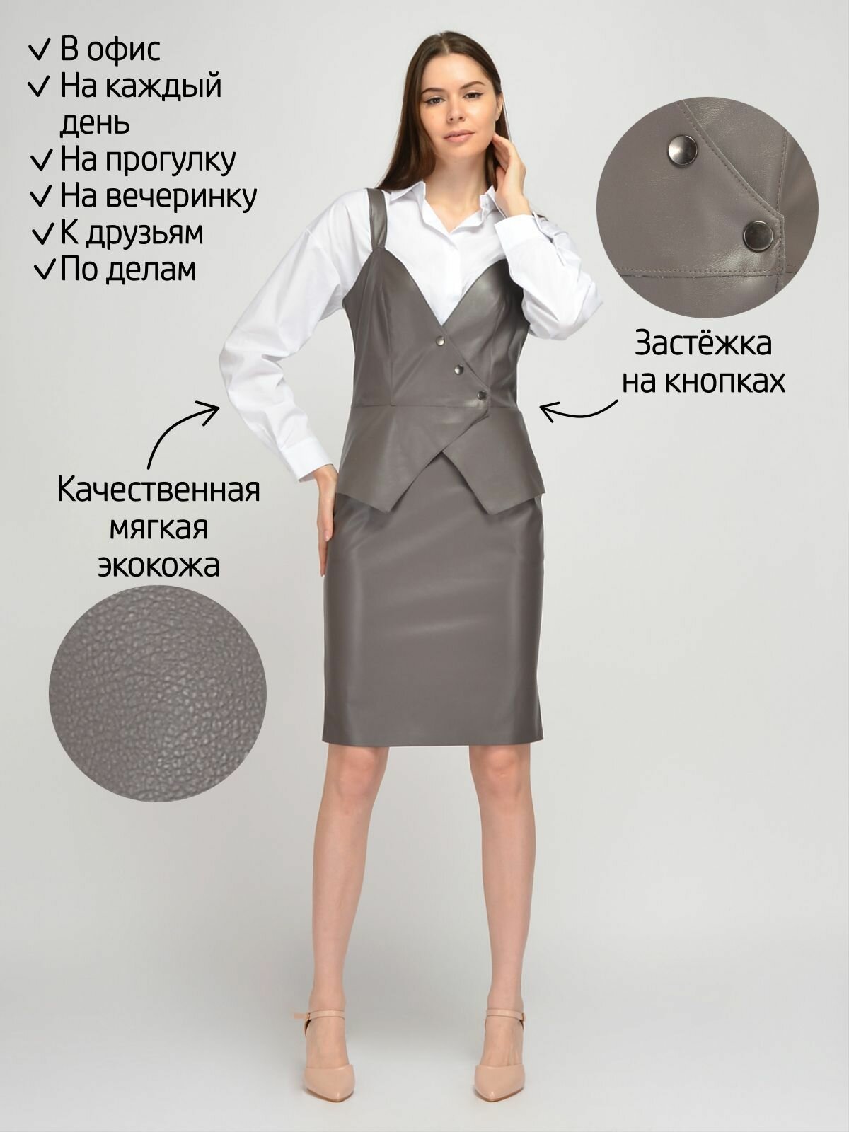 Жилет Базовая коллекция