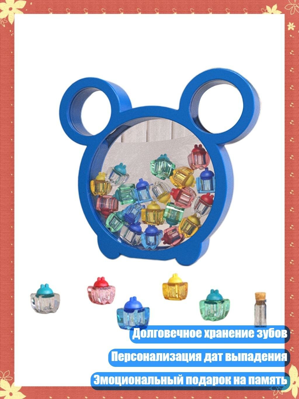 Контейнер для молочных зубов, Синий - коробка для молочных зубов медведя
