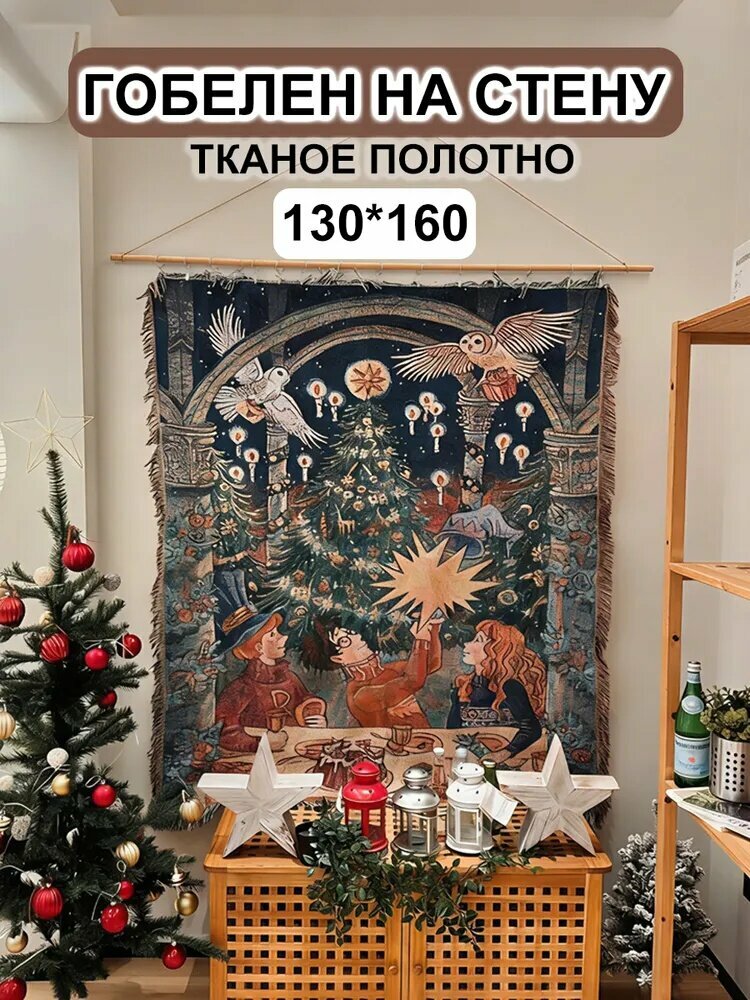 YANSU Плед Гарри Поттер и узник Азкабана , Софт , Волокно, 160 см х 130 см