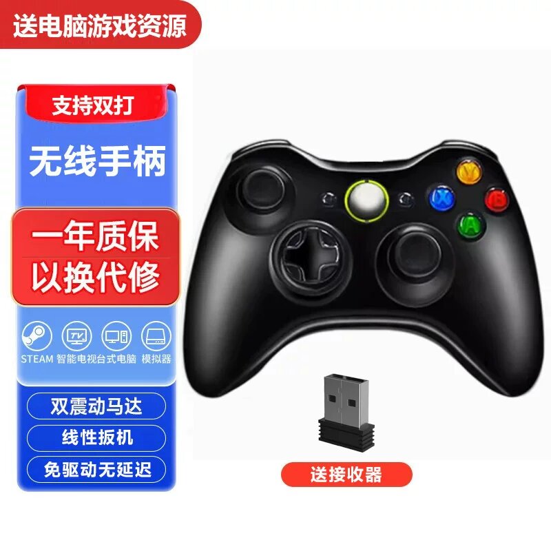 Беспроводной игровой контроллер Xbox 360 2.4G для ПК, Steam - Черный