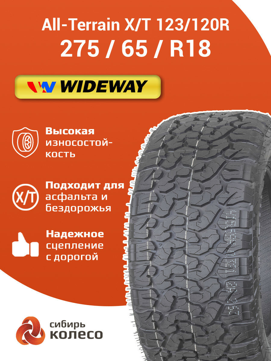 275/65R18 Wideway All-Terrain X/T 123/120R