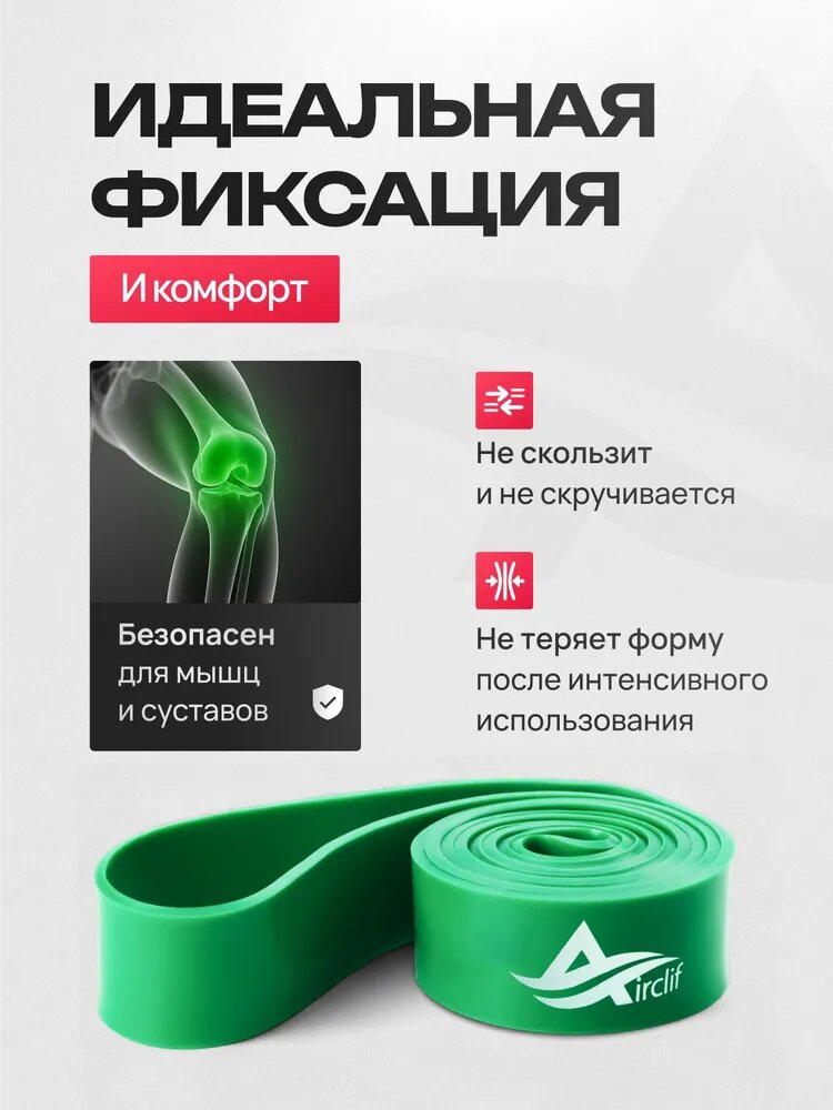 Резинка для фитнеса, для подтягивания на турник, эспандер ленточный, эспандер для фитнеса, мужская 22-57 кг, Airclif