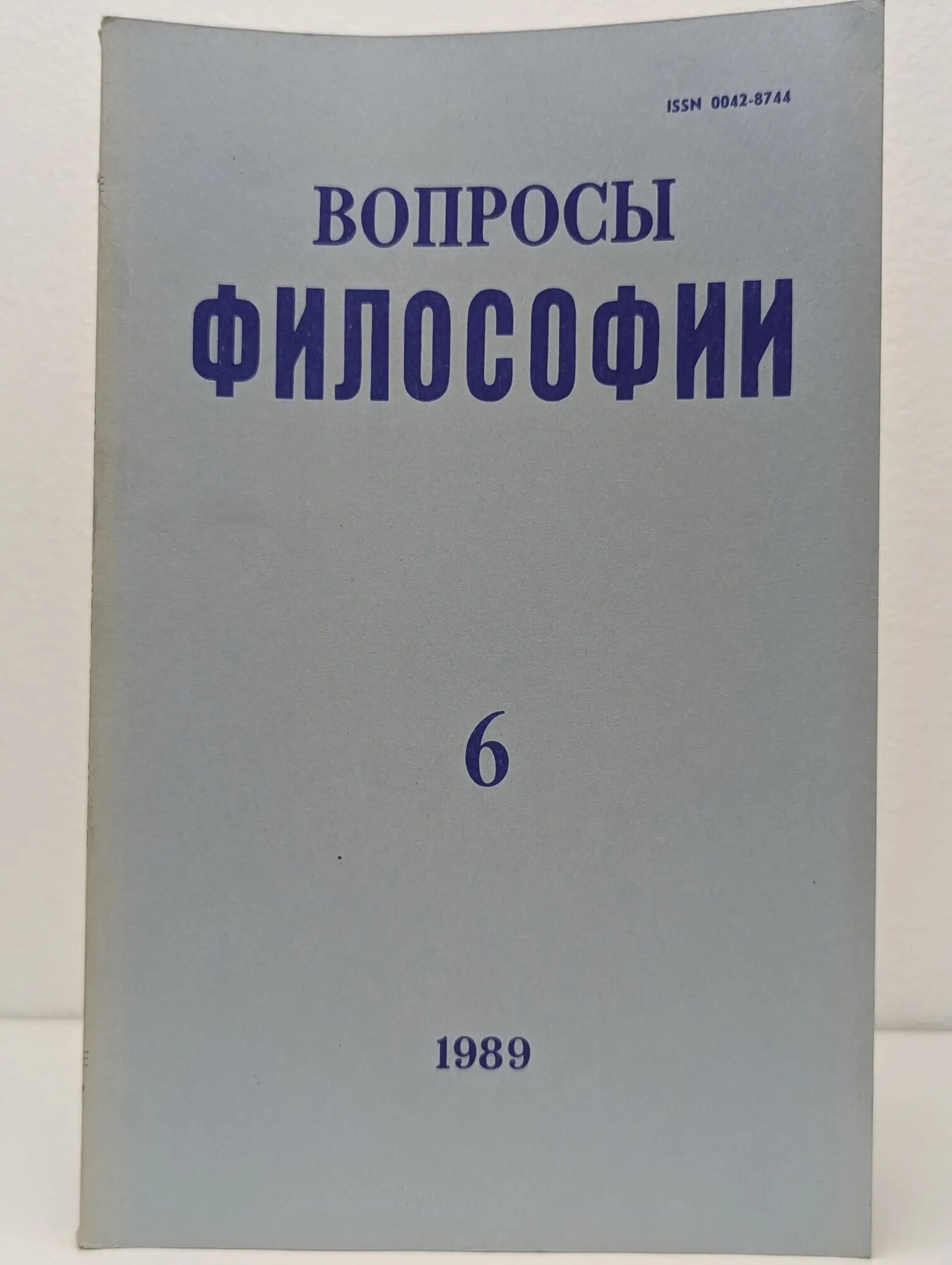 Вопросы философии. Выпуск № 6/1989 Сборник 1989