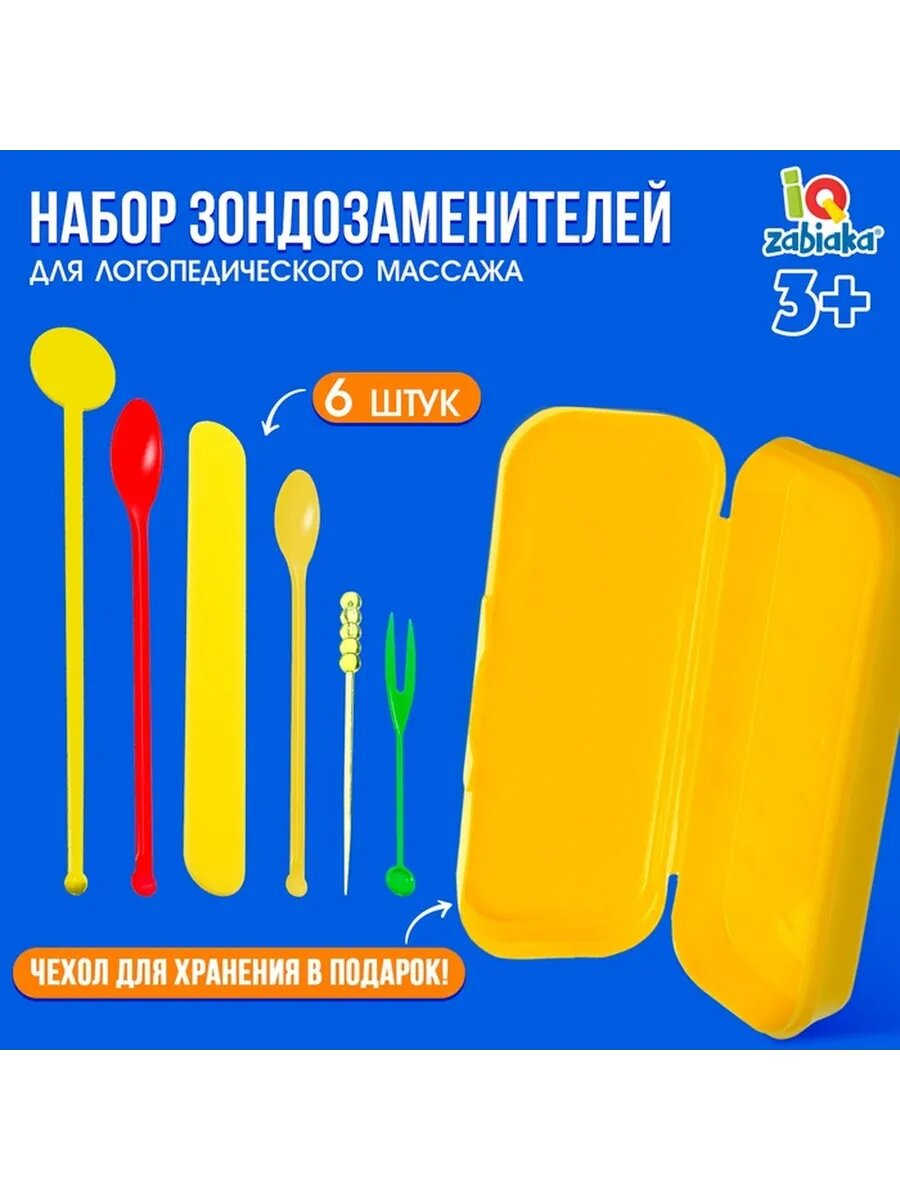 Образовательный набор для развития речи и социальных навыков