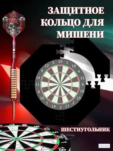 Защитное кольцо для мишени