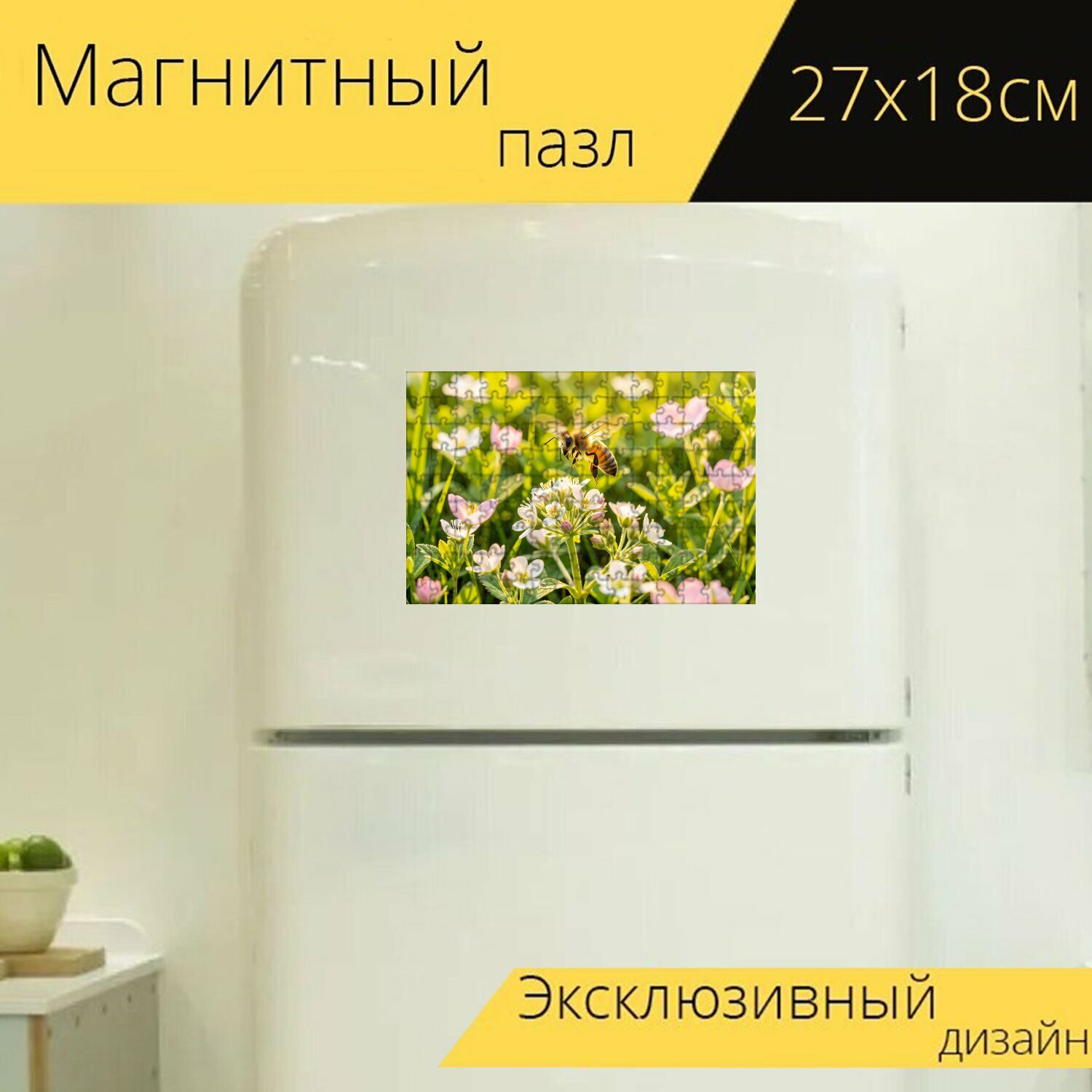 Магнитный пазл "Пчела над весенними цветами. Медоносное насекомое в полете над нежными полевыми соцветиями и зелёной травой. Солнечное макро, мягкое." на холодильник 27 x 18 см.