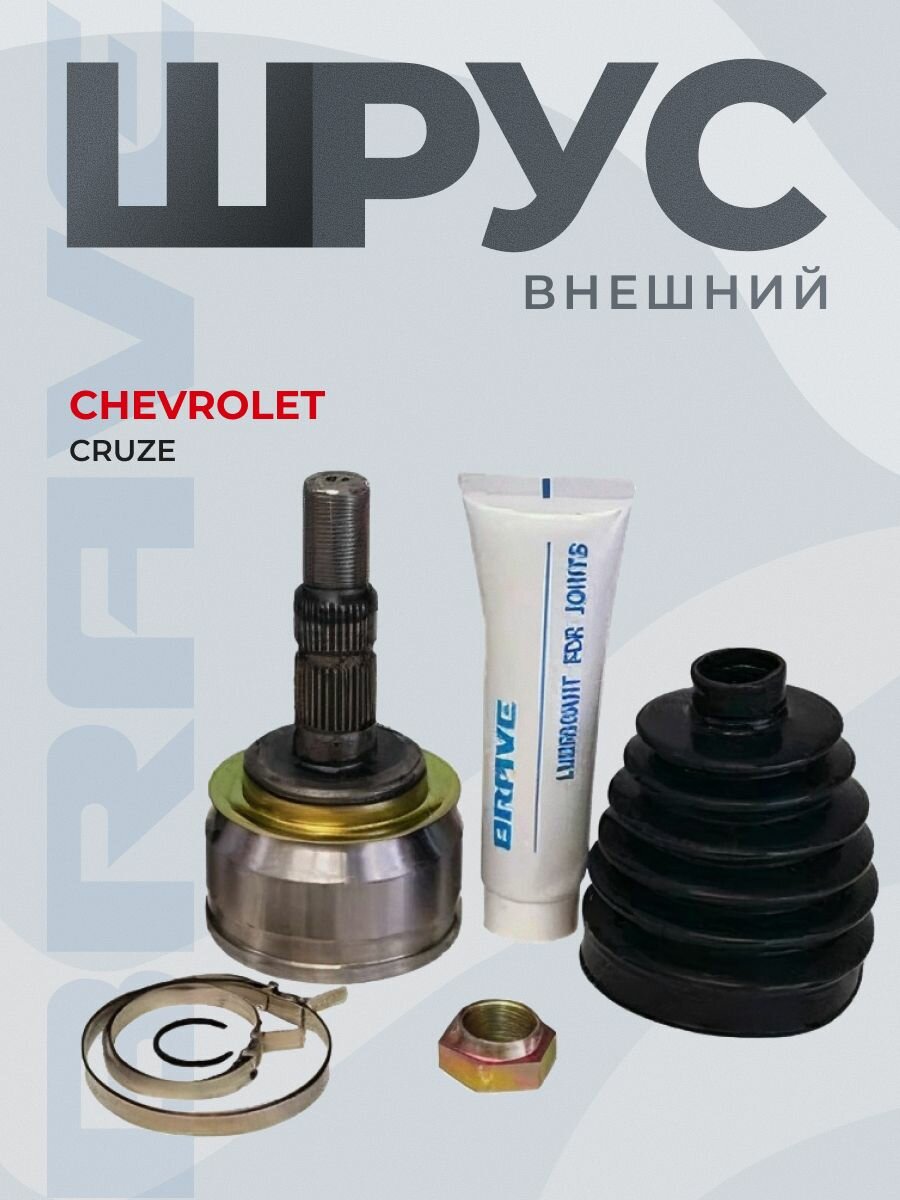 ШРУС наружный 13318006 Chevrolet Cruze