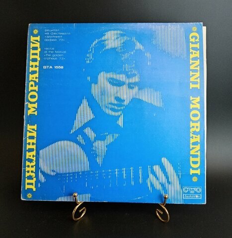 LP Джани Моранди / Gianni Morandi. Виниловая пластинка 12 дюймов. Балкантон Болгария