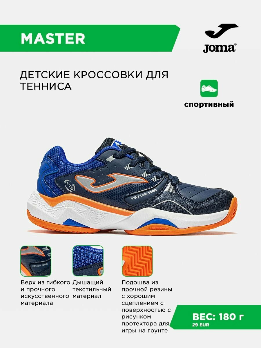 Кроссовки Кроссовки Joma MASTER 1000 JR JMAT