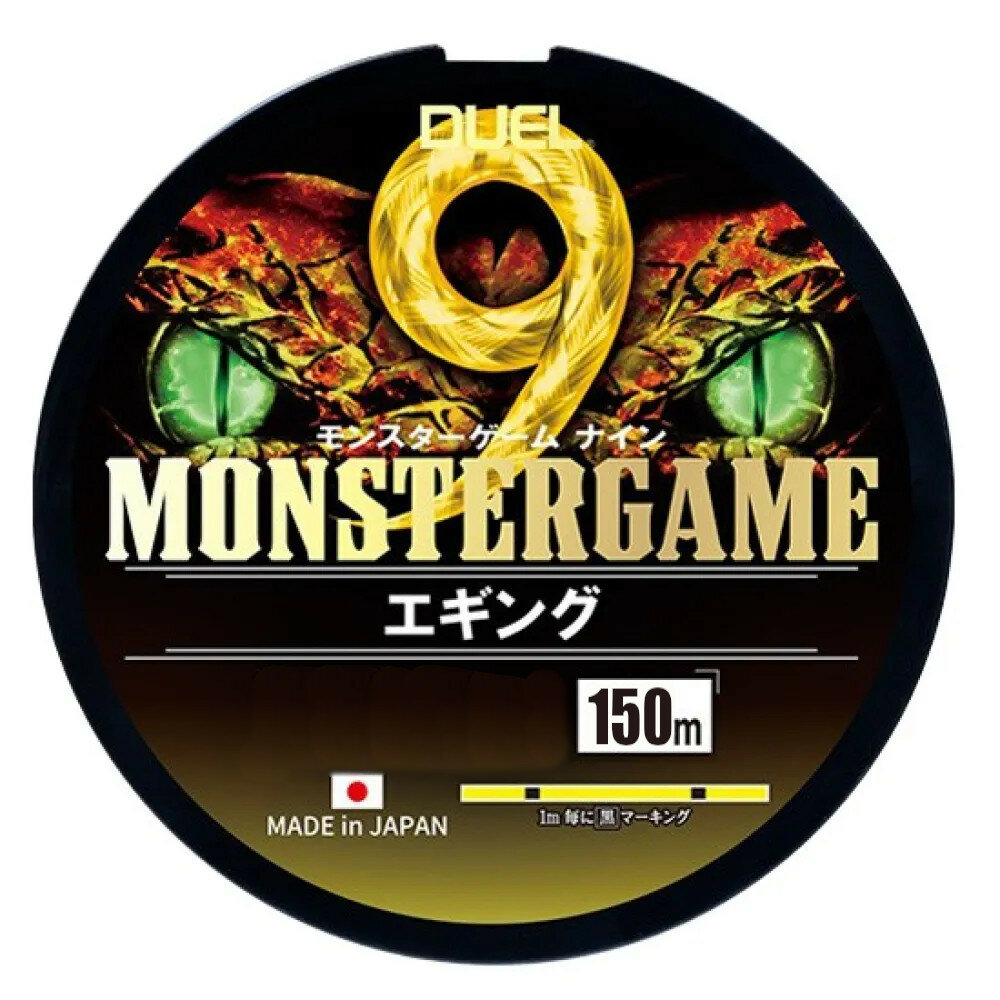 Шнур плетеный Duel Monster Game 9 Eging #0,6 0,13мм 150м (yellow+black marking)
