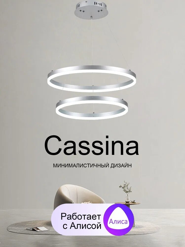 Cassina Люстра, LED, 40 Вт