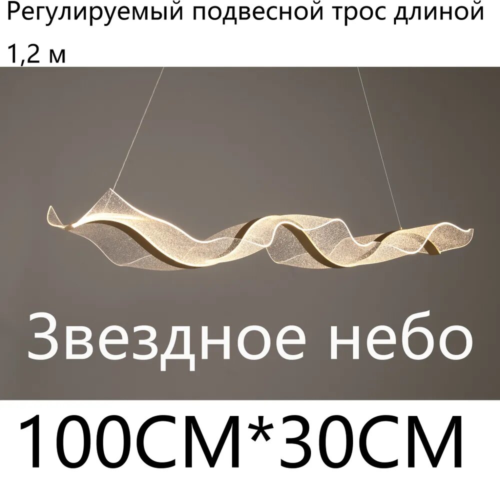 Люстра, LED — фото 1