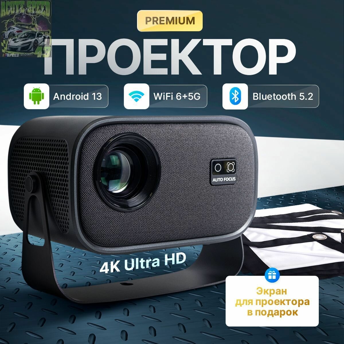 Гобо-проектор F11, черный, черно-серый