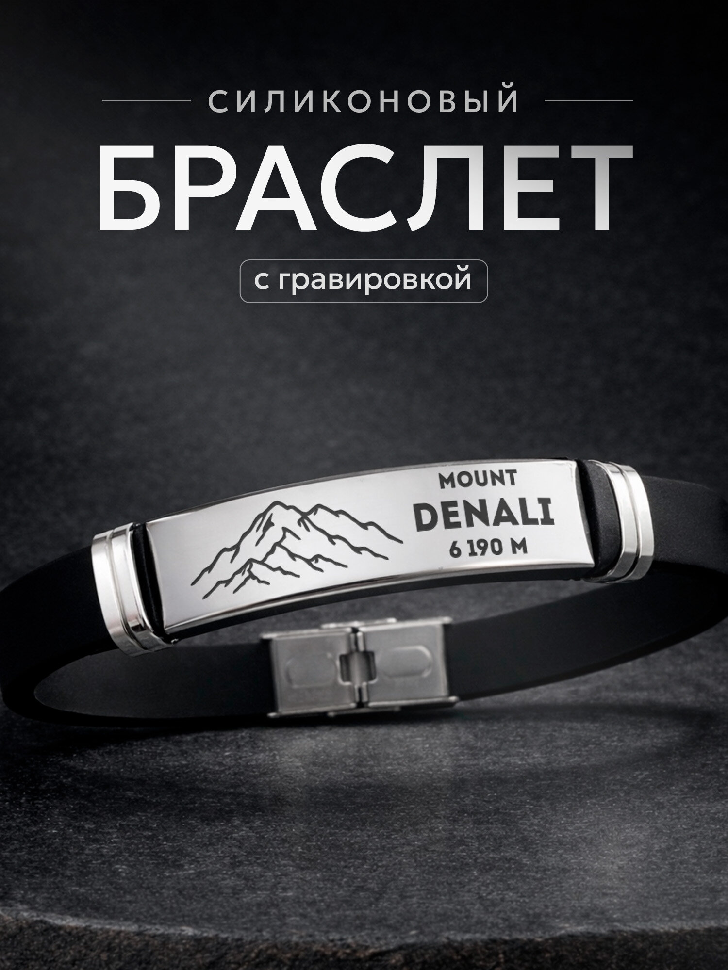 Жесткий браслет IREVIVE