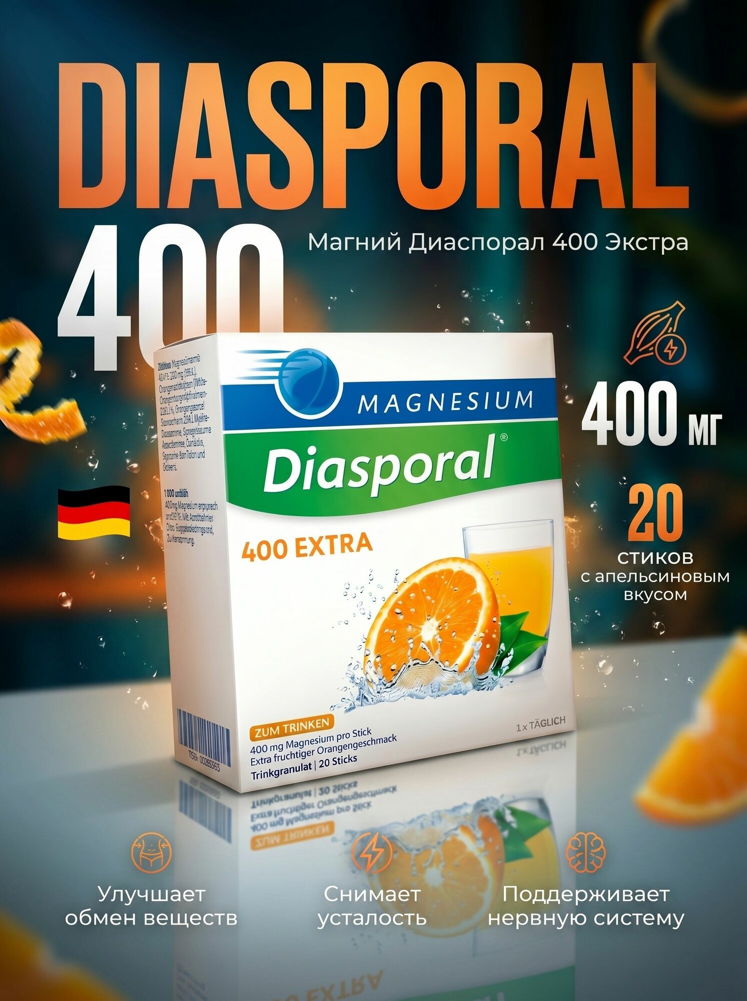 Магний Diasporal magnesium 400mg extra, 20шт, 126гр
