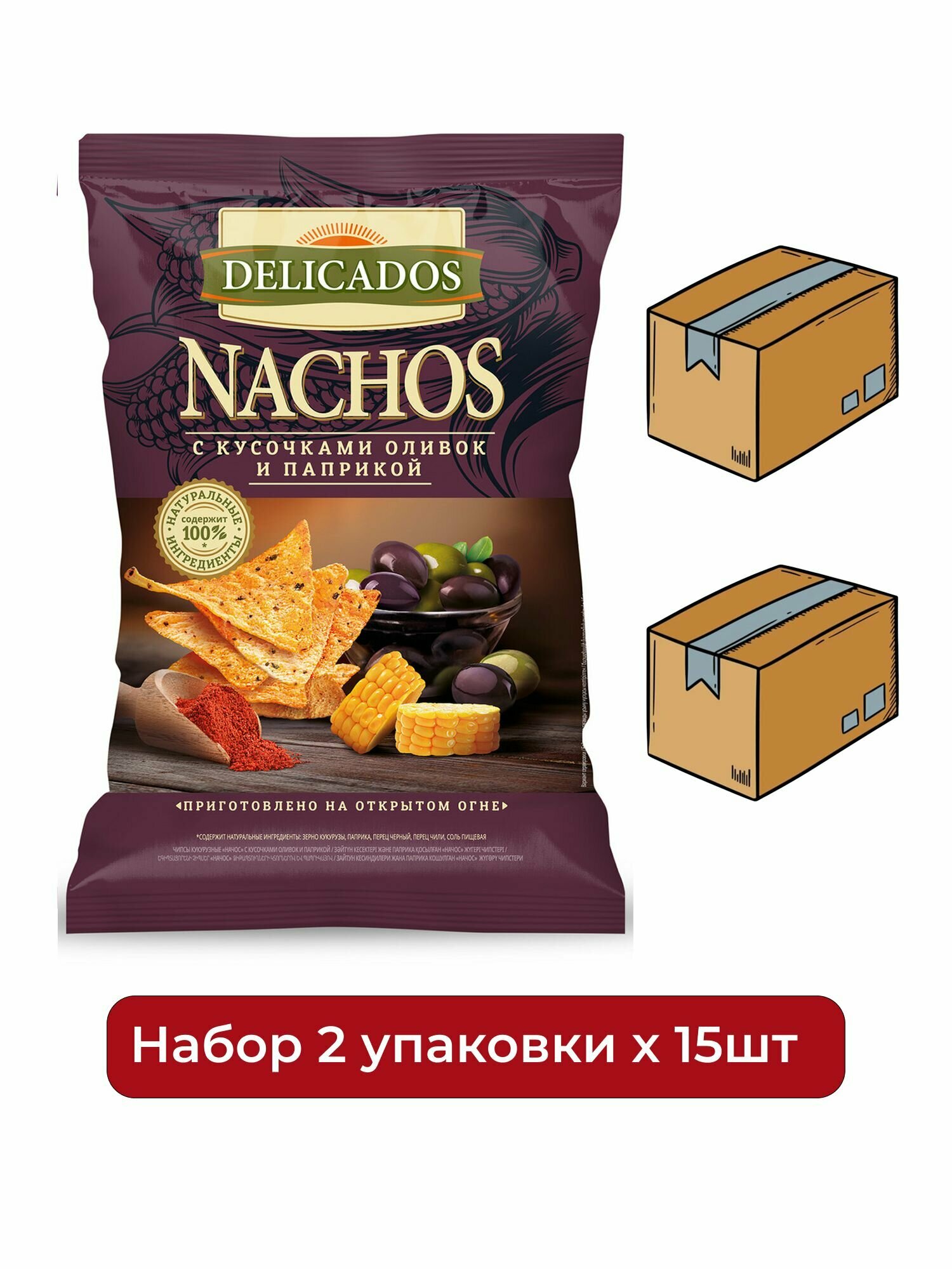 Чипсы Delicados Начос кукурузные Оливки и паприка, 150г. Упаковка 15шт. Набор 2 упаковки.