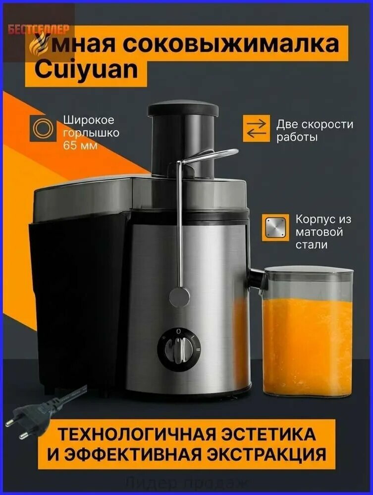 Соковыжималка электрическая комбинированная PEA 1535AL, черный, серебристый