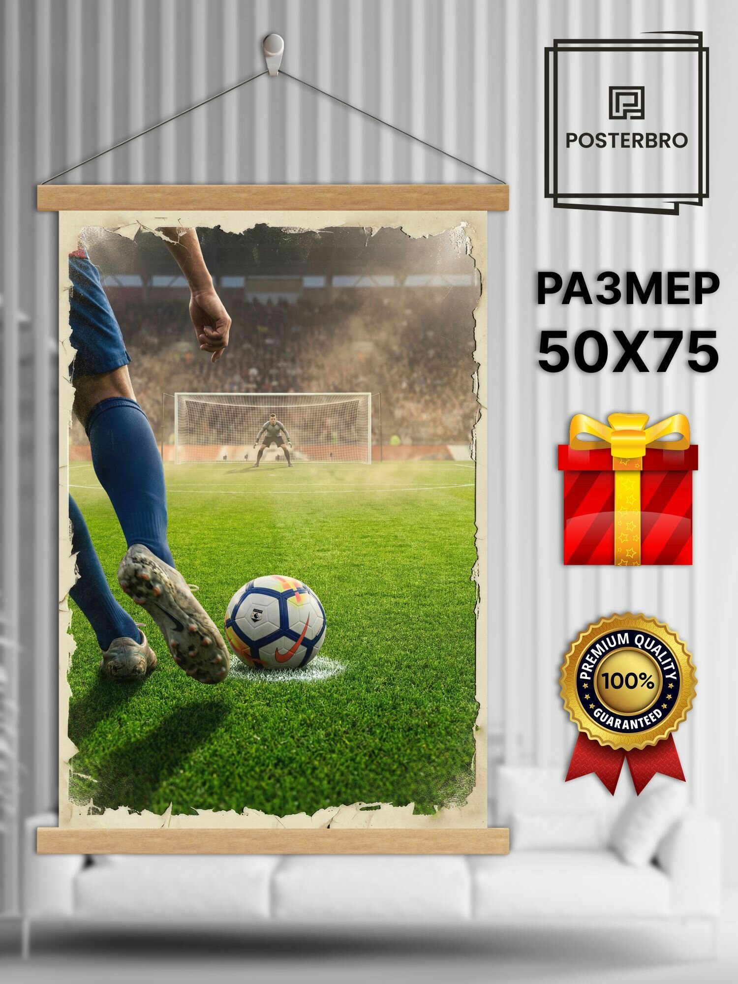 Постер на стену Posterbro в рамке 50х75 "Футбол - пенальти" интерьерный