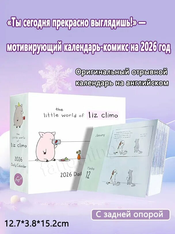 Календарь 2026 г, Настольный