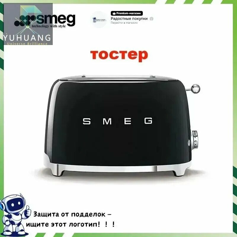 Тостер Smeg 950 Вт тостов - 2, черный