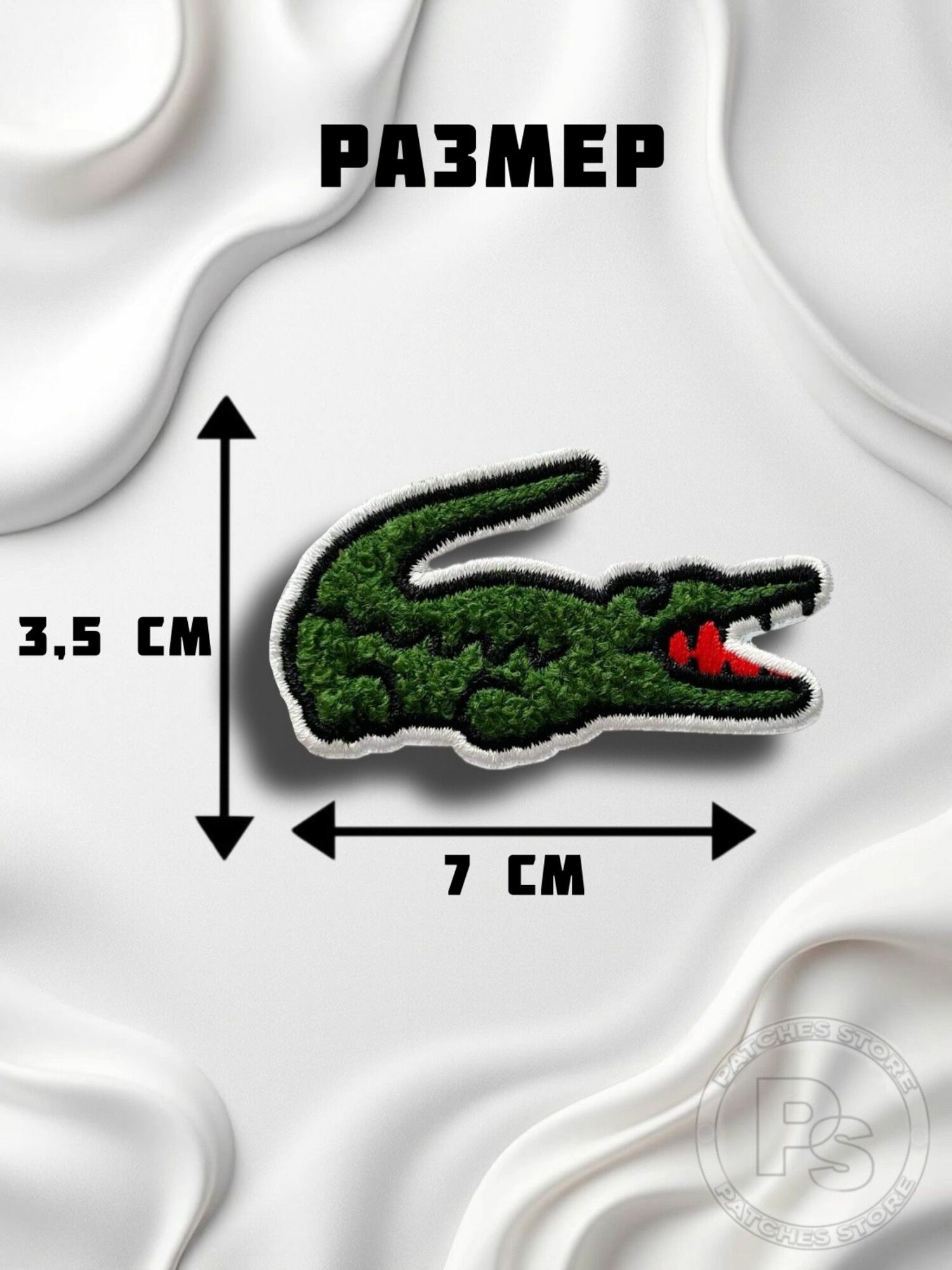 Нашивка Lacoste — фото 1