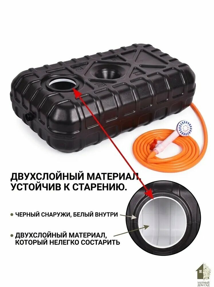 Душ садовый,240л — фото 1