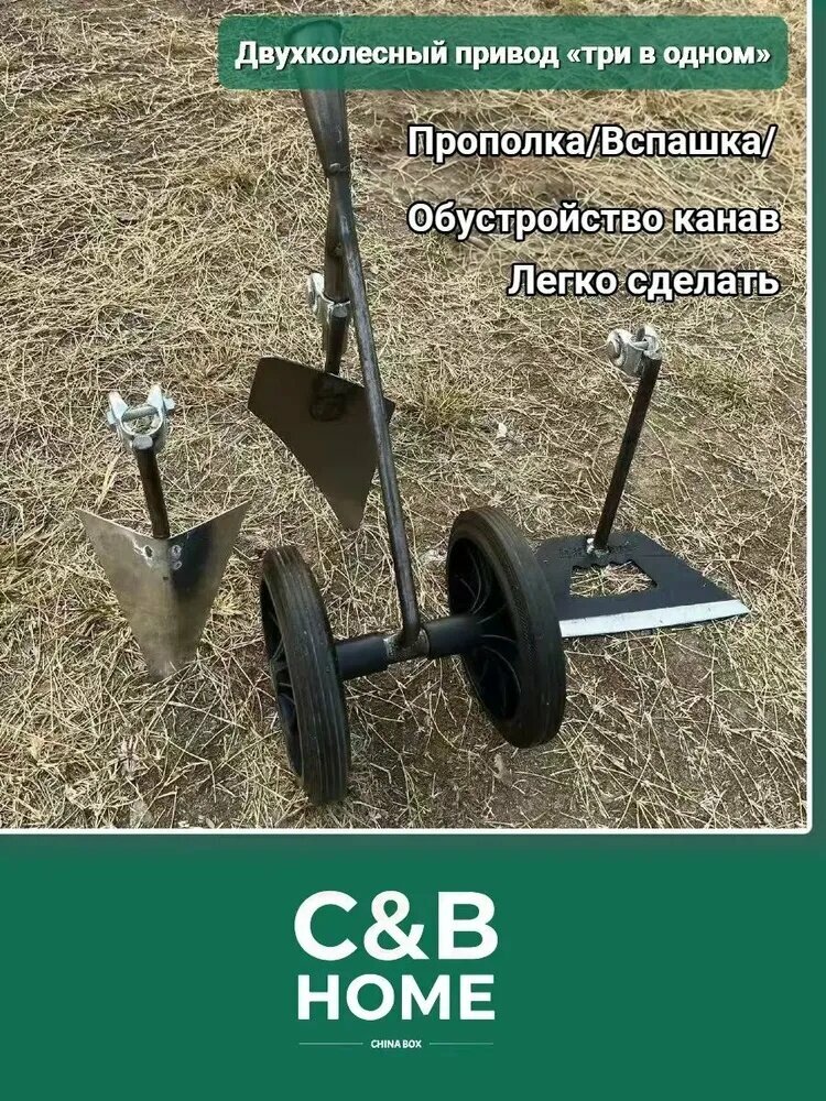 Культиватор ручной