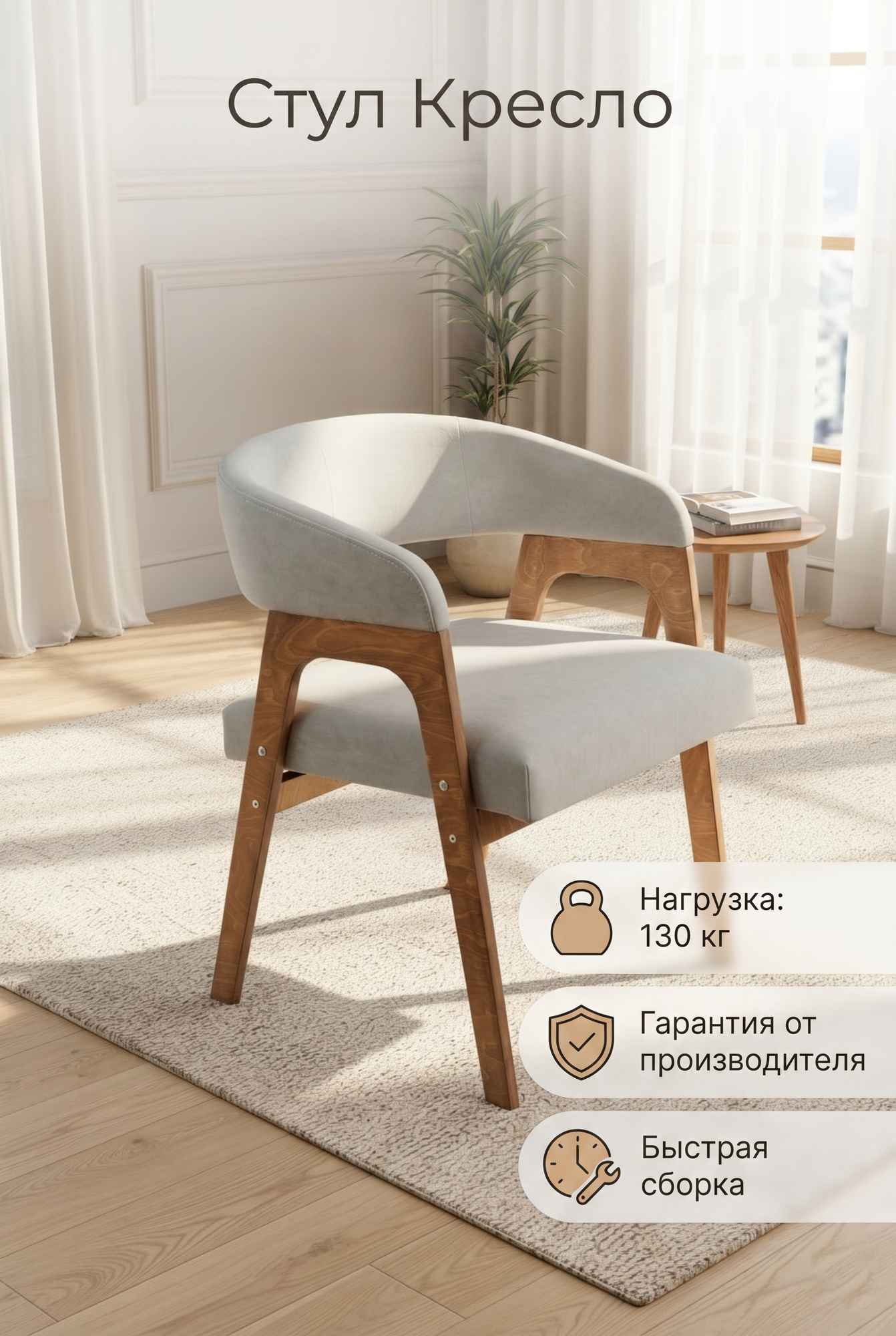 Стулья для кухни, стул кресло , мягки , со спинкой, обеденный, для гостиной, из велюра, 63x56x72 см, до 130кг