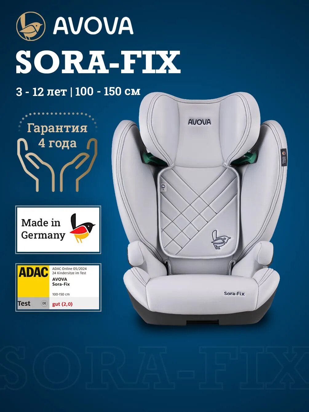 Автокресло детское Avova Sora-Fix Sky Grey, 15-36 кг, светло-серый, группа 2/3