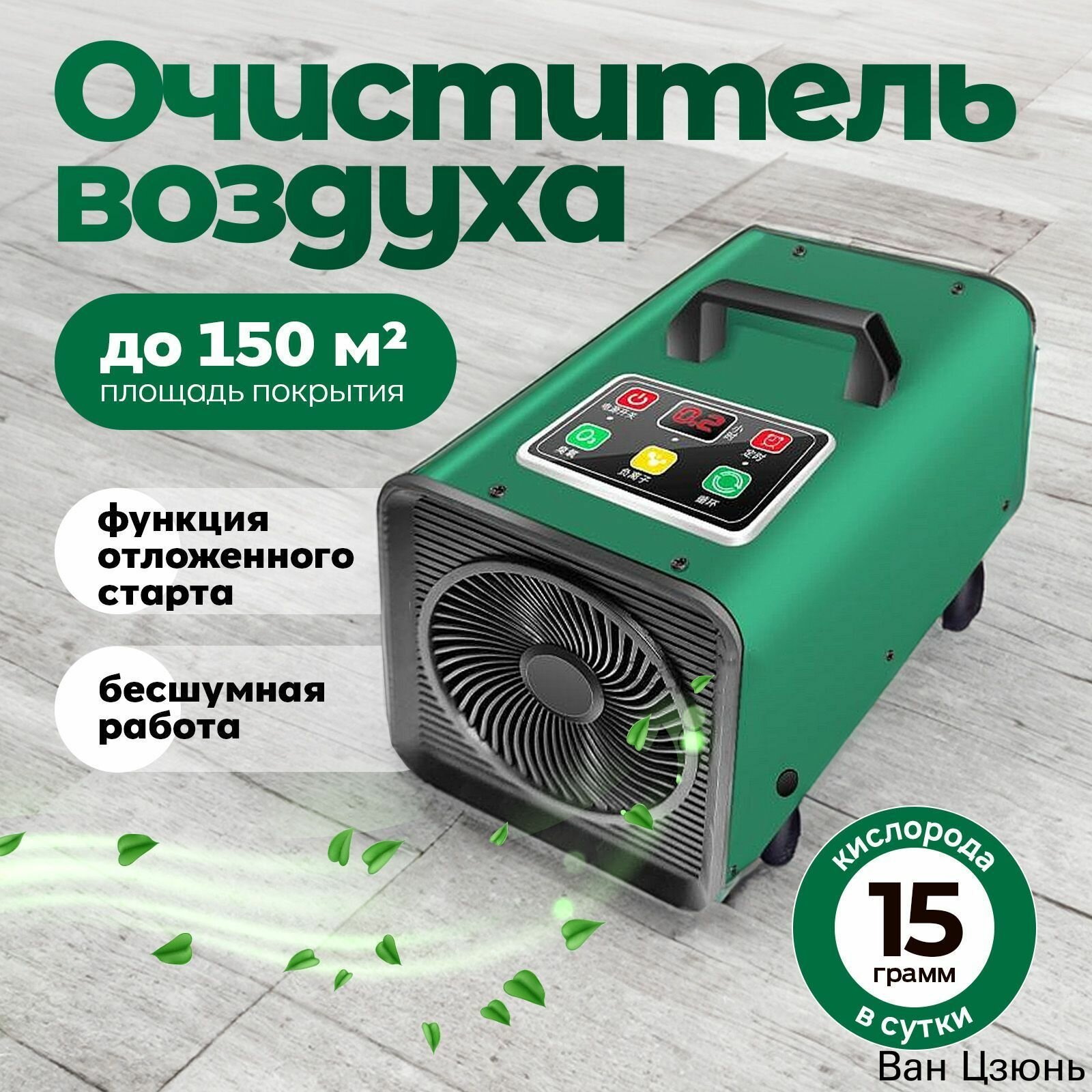 Очиститель воздуха mzm-20260313143106990