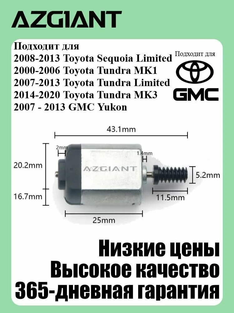 1шт. привод для регулировки зеркала заднего вида Toyota Sequoia Limited Tundra Limited GMC Yukon , Двигатель складывания боковых зеркал, модуль привода стекла внешнего зеркала