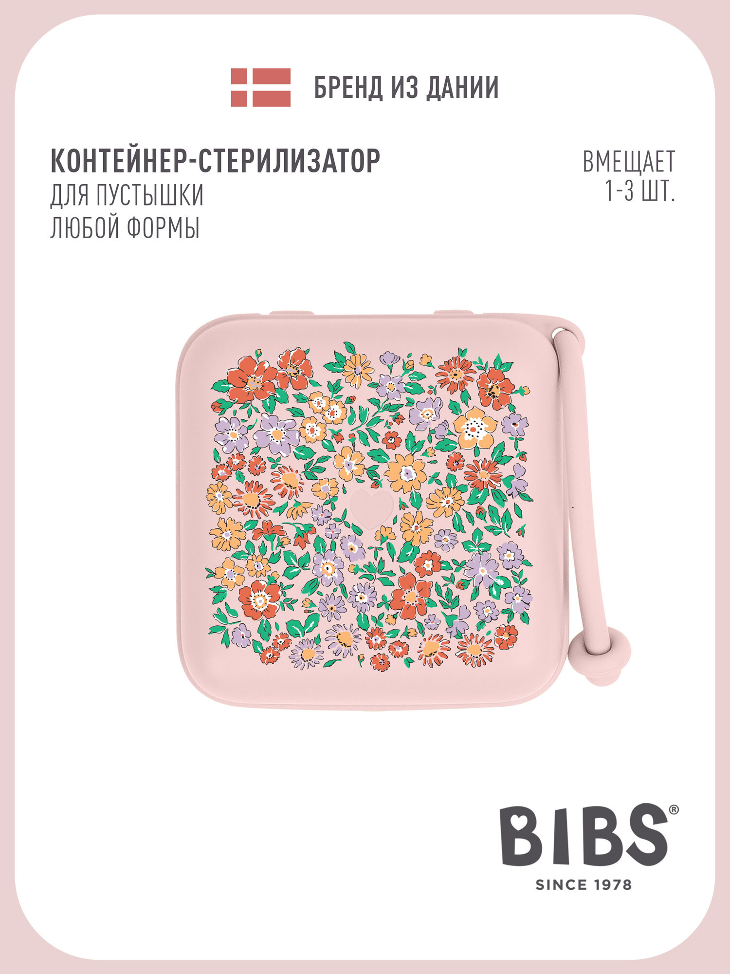 Контейнер для пустышки BIBS x Liberty Pacifier Box - Oscar Meadow - Blossom