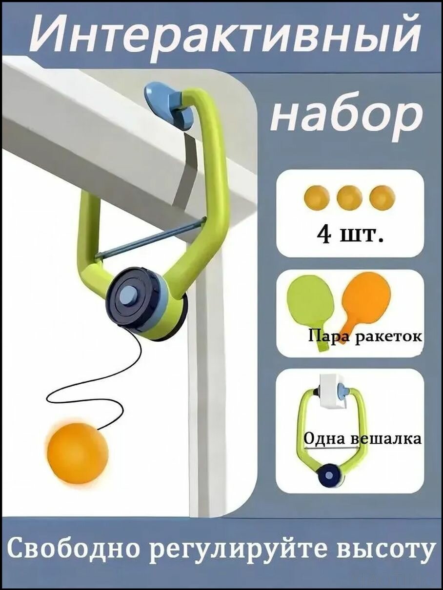 Тренажер для настольного тенниса, подвесной теннис на веревке, игра пинг понг