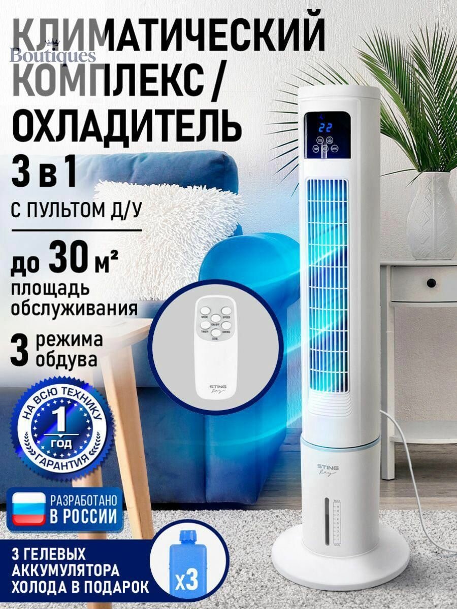 Портативный кондиционер
