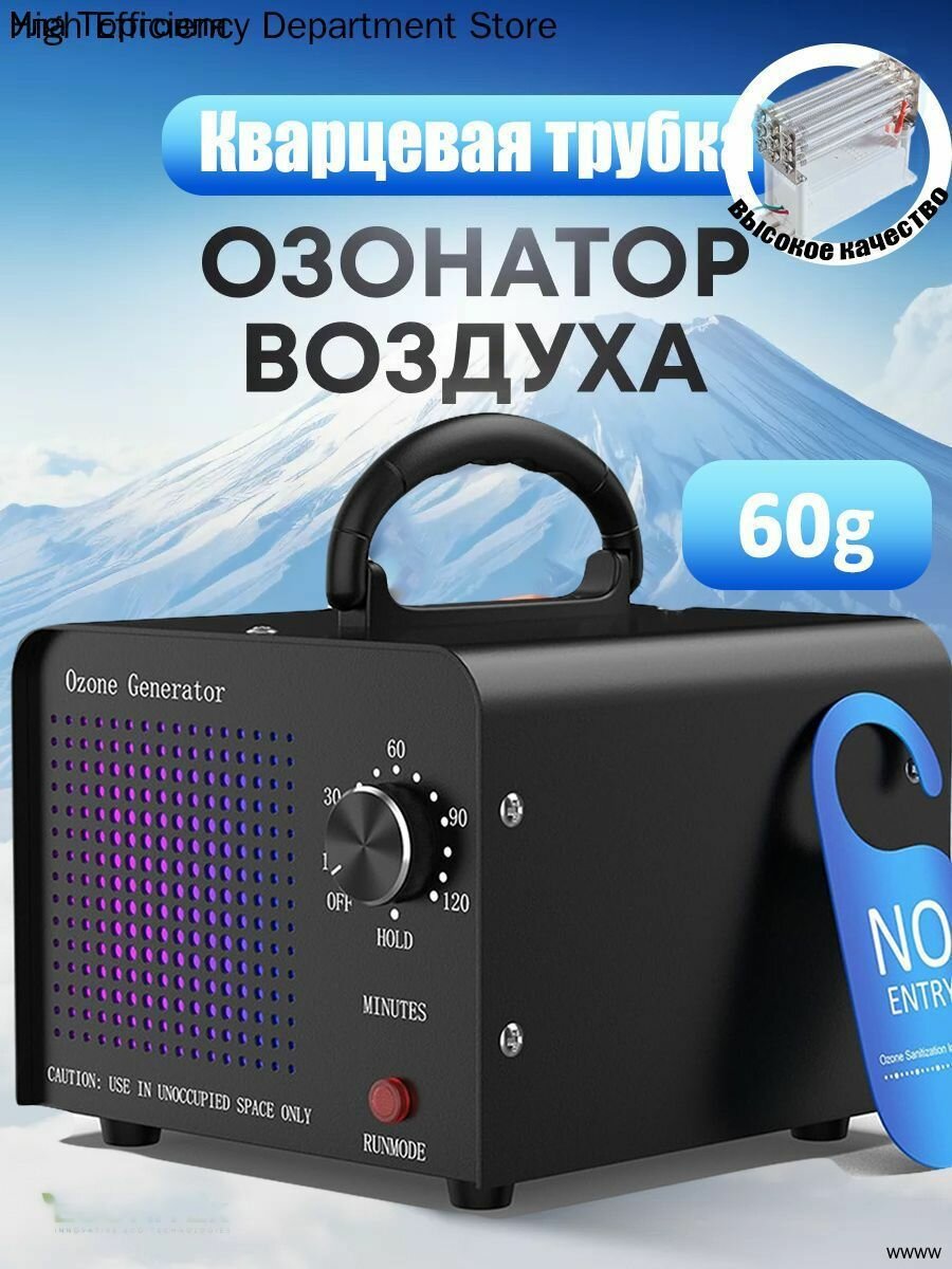 Озонатор mzm-20260331102919980