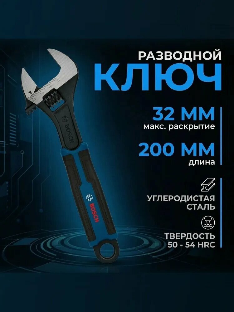Разводной ключ BOSCH 1600A03B66 8 дюймов (200 мм), зев 0-32 мм. Компактный, надежный, для сантехники и ремонта.