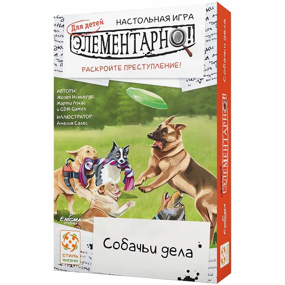 Настольная игра Стиль Жизни Элементарно! Для детей. Собачьи дела